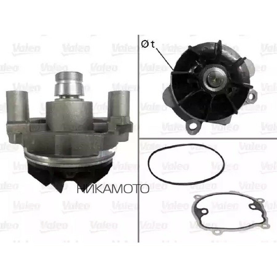 VALEO 506709 Насос водяной