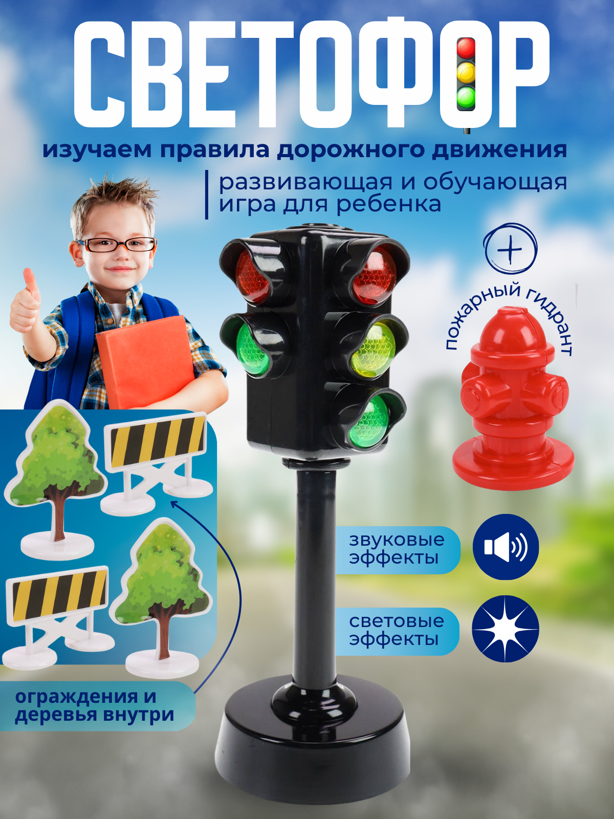 Светофор в наборе с дорожными знаками, размер светофора 4,5х4,5х11,8 см (Арт. 2340533)