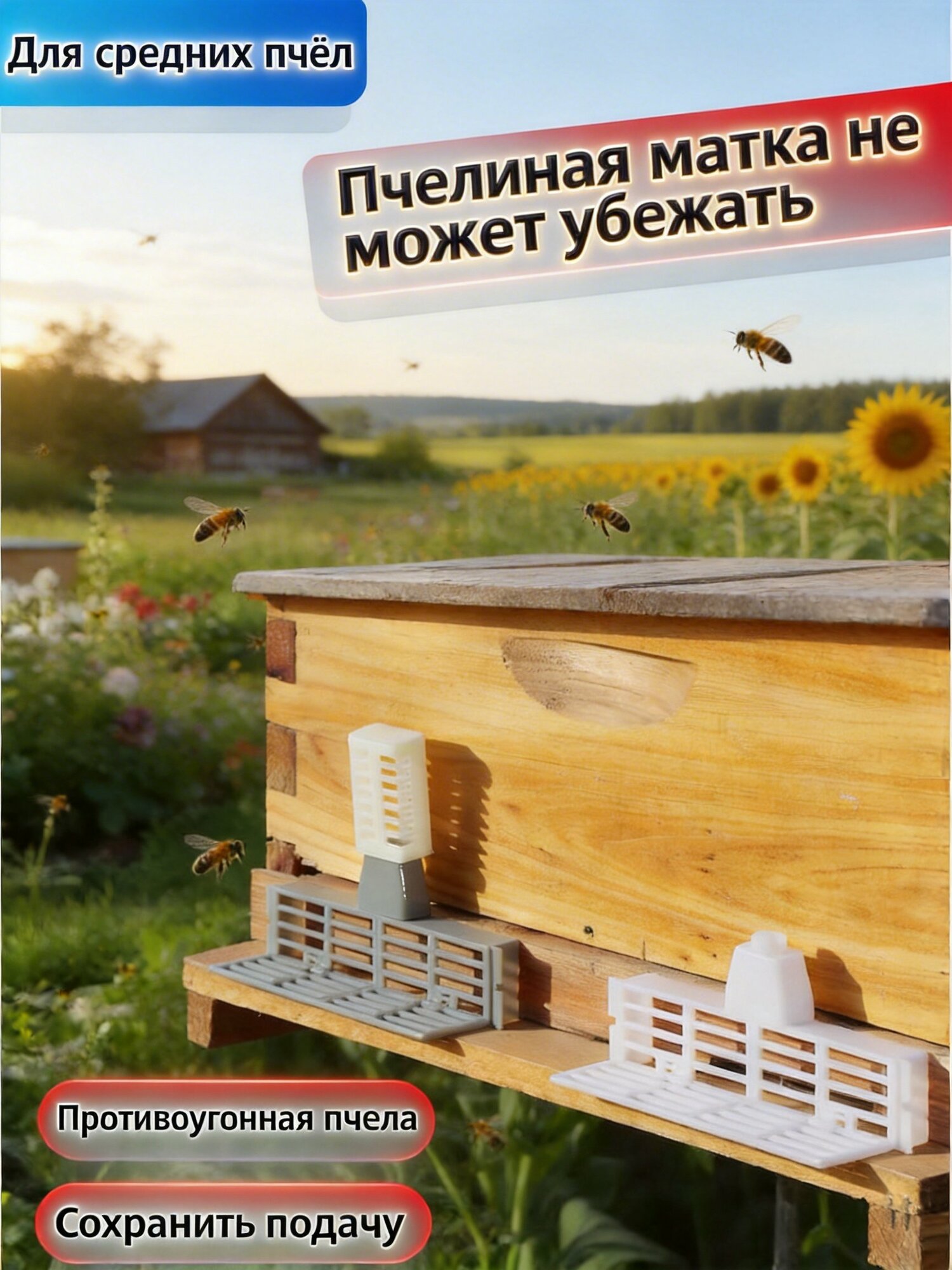 Набор пластиковых инструментов для пчеловода, 10 предметов — защита улья от насекомых и предотвращение роения