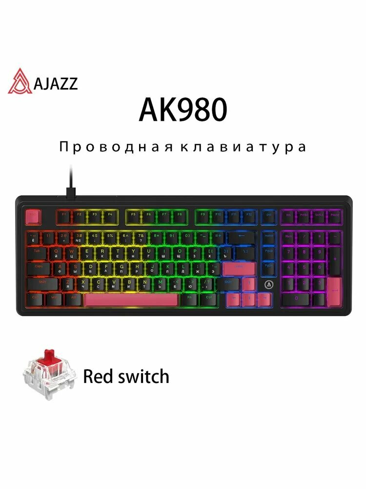 Ajazz Игровая клавиатура проводная AK980 Проводная клавиатура, Русская раскладка, светло-серый, светло-бежевый
