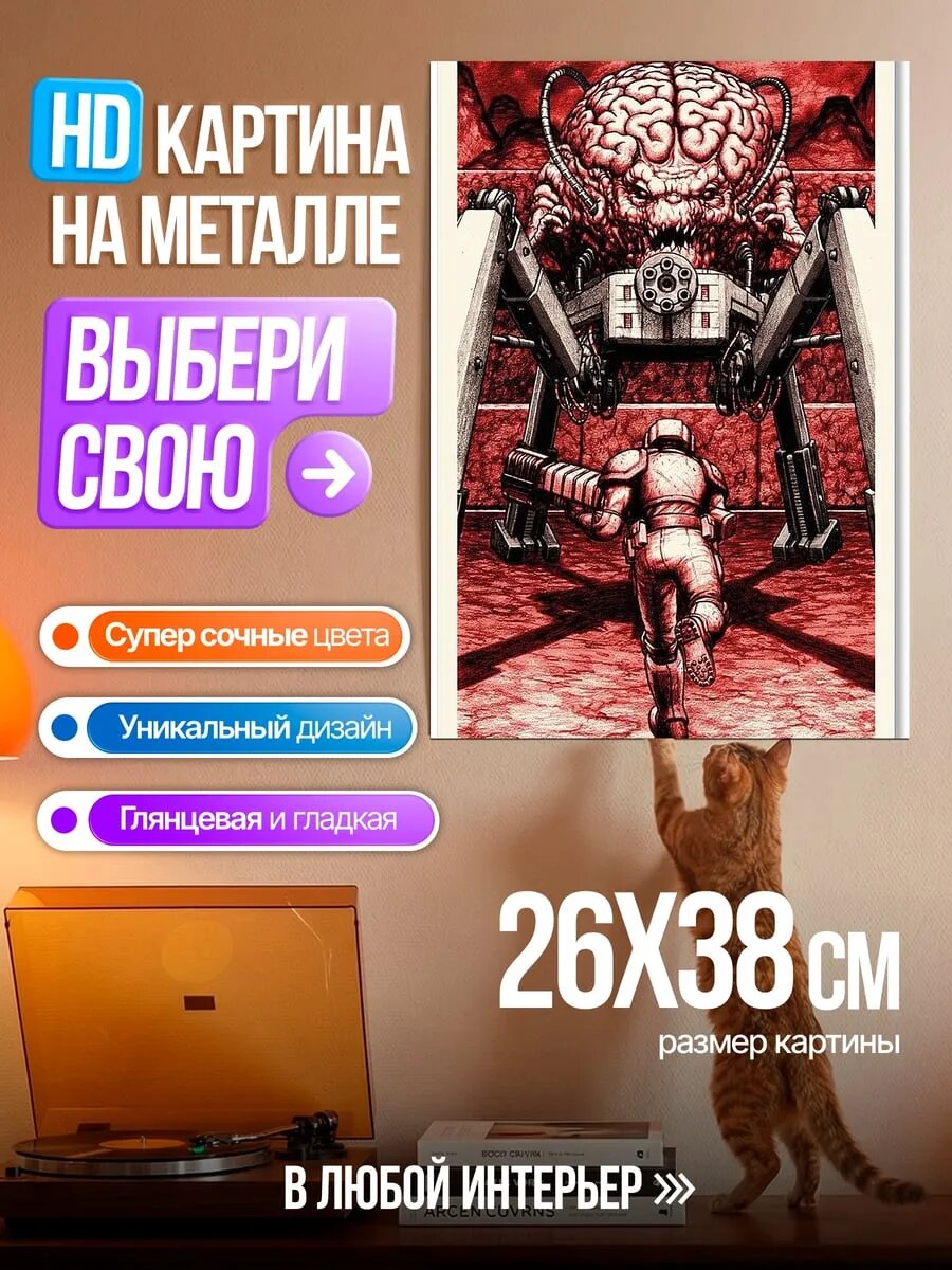 Картина на HD металле Мозг в машине