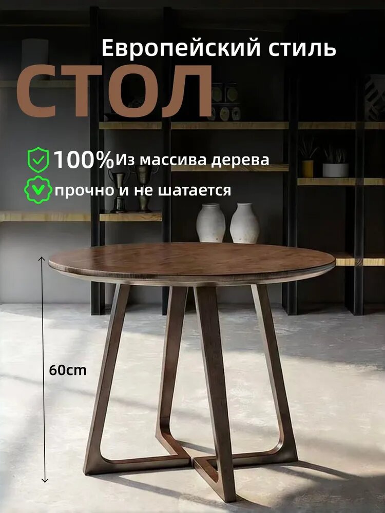 Журнальный стол, 60х60х60 см