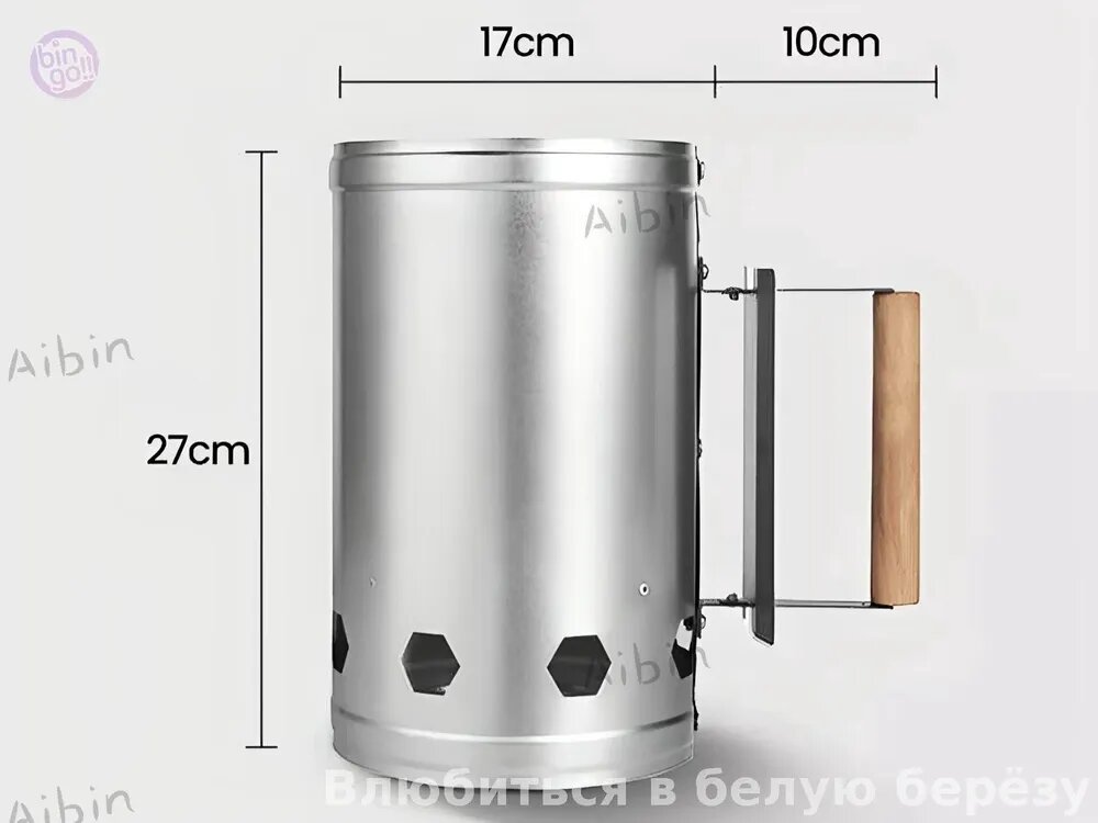 Стартер для розжига угля