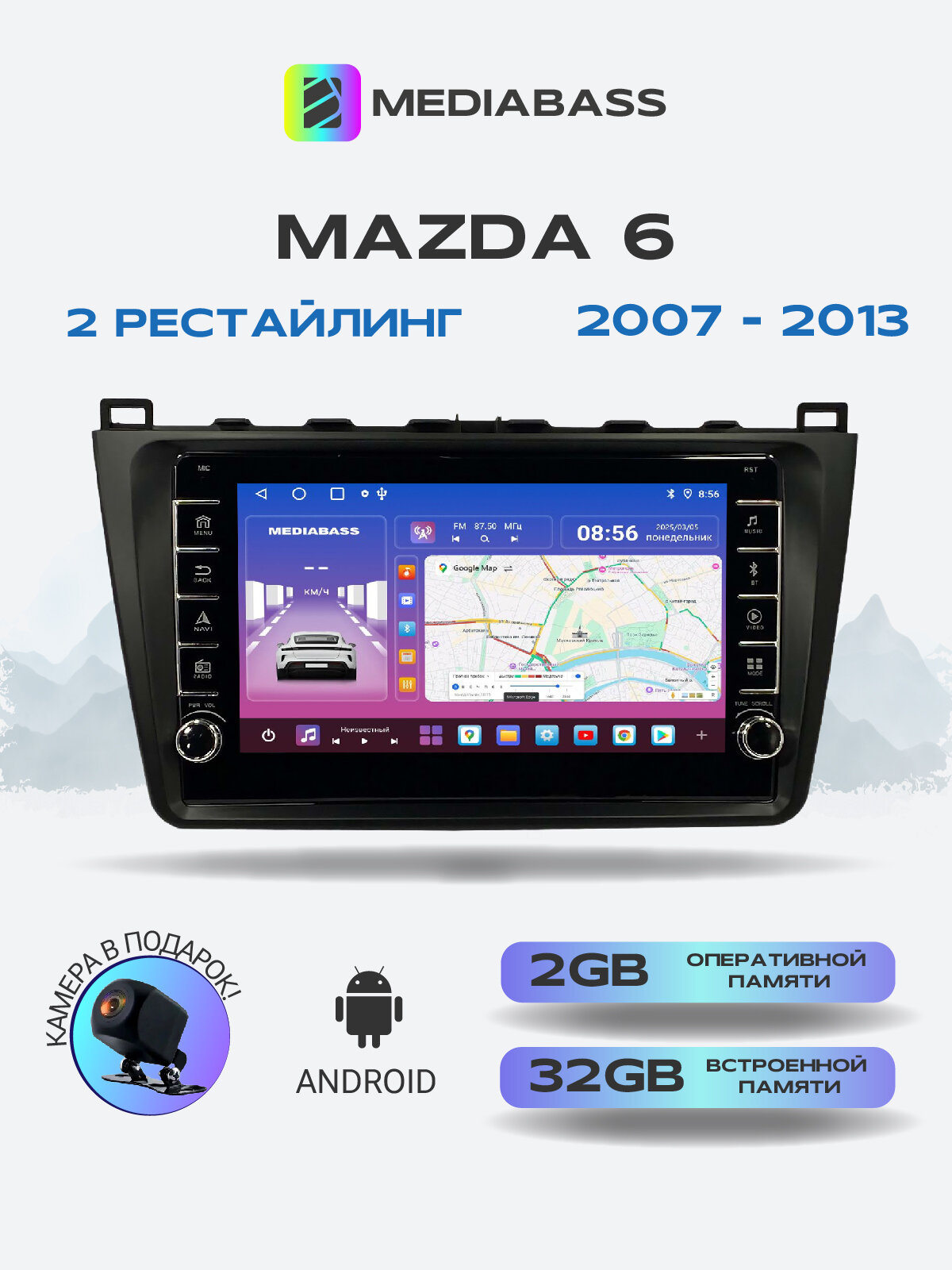 Магнитола для Mazda 6 2007-2013. Андроид магнитола, 2/32ГБ. Мазда 6