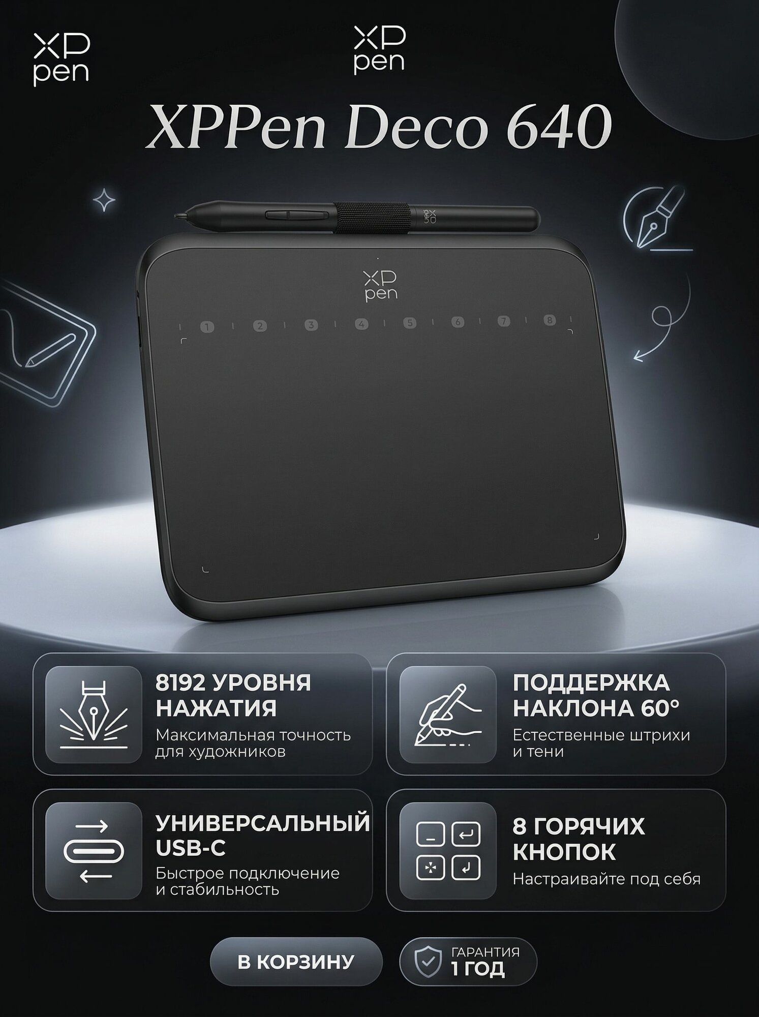 Графический планшет XPPen Deco 640