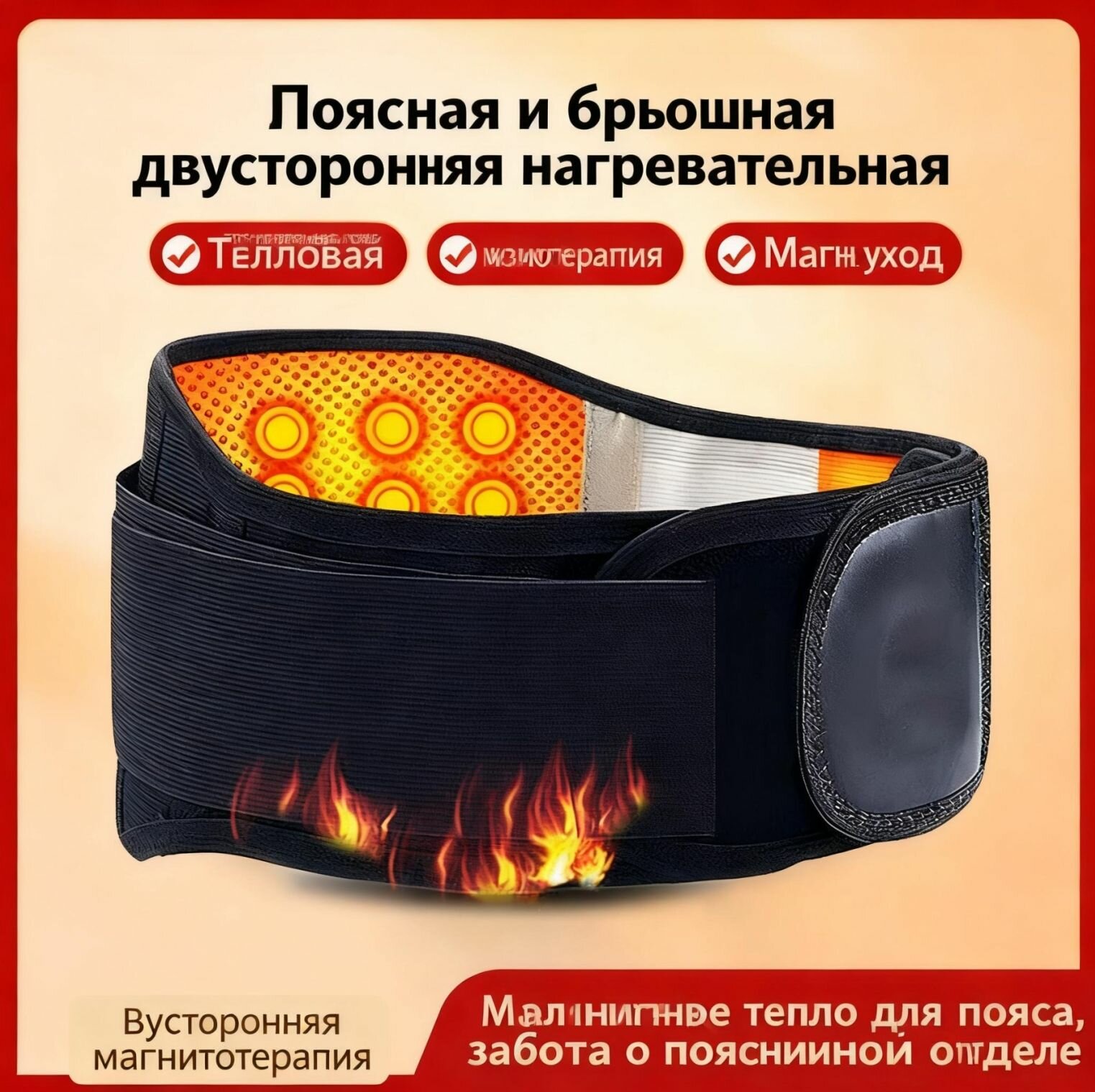 Пояс для похудения G для талии