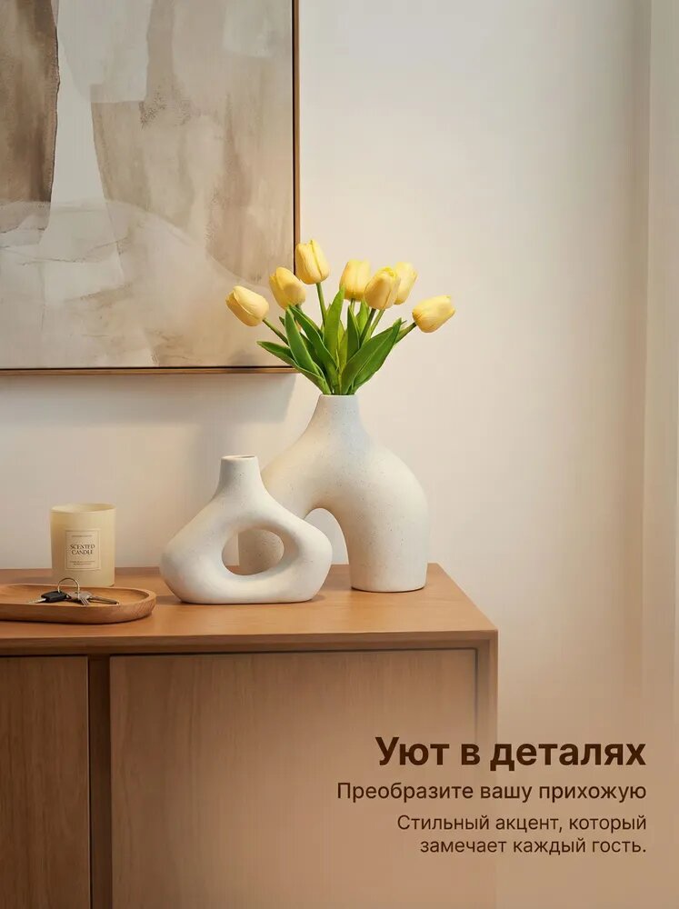 Ваза, 22 см , Керамика, 2 шт