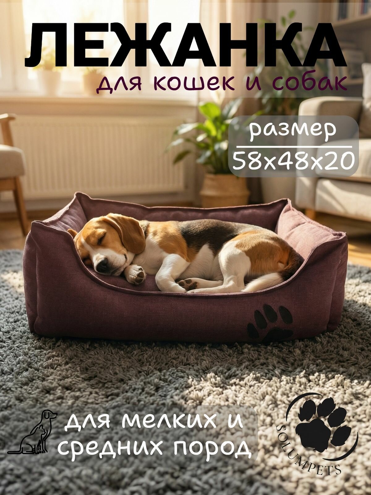 Лежанка SOLUMPETS, прямоугольная, антивандальная, с бортиком, розовая