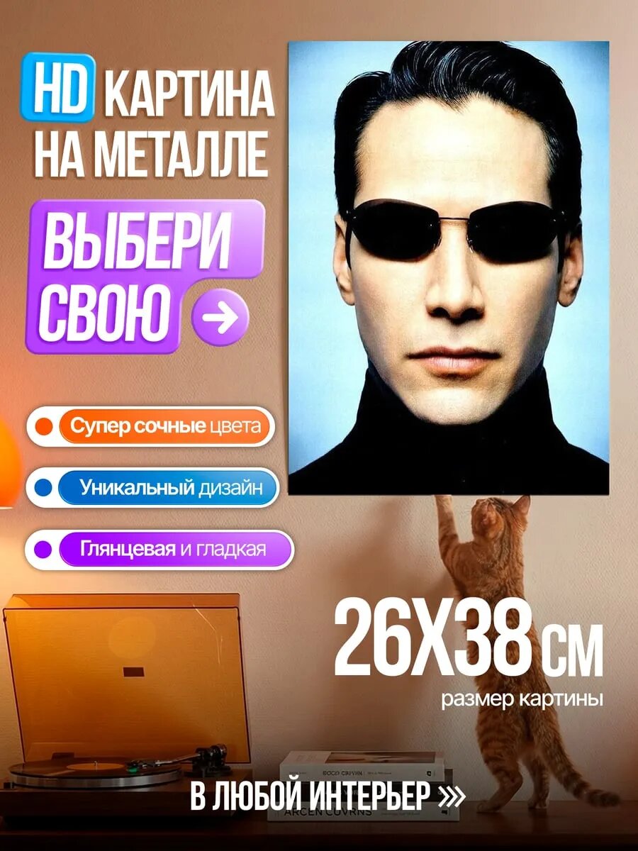 Картина на HD металле неоновый неон