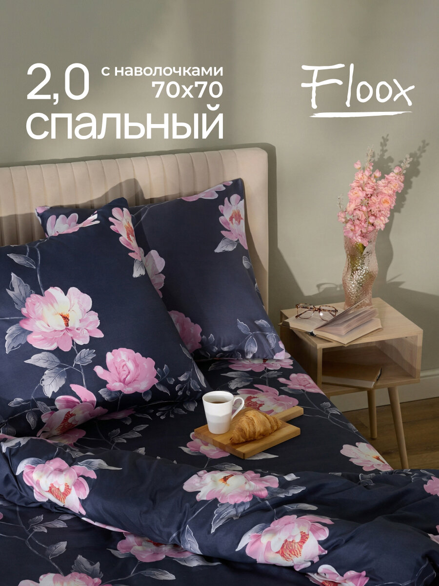 КПБ 2.0 полисатин "Floox" (70х70) рис. 3269-10 Глория