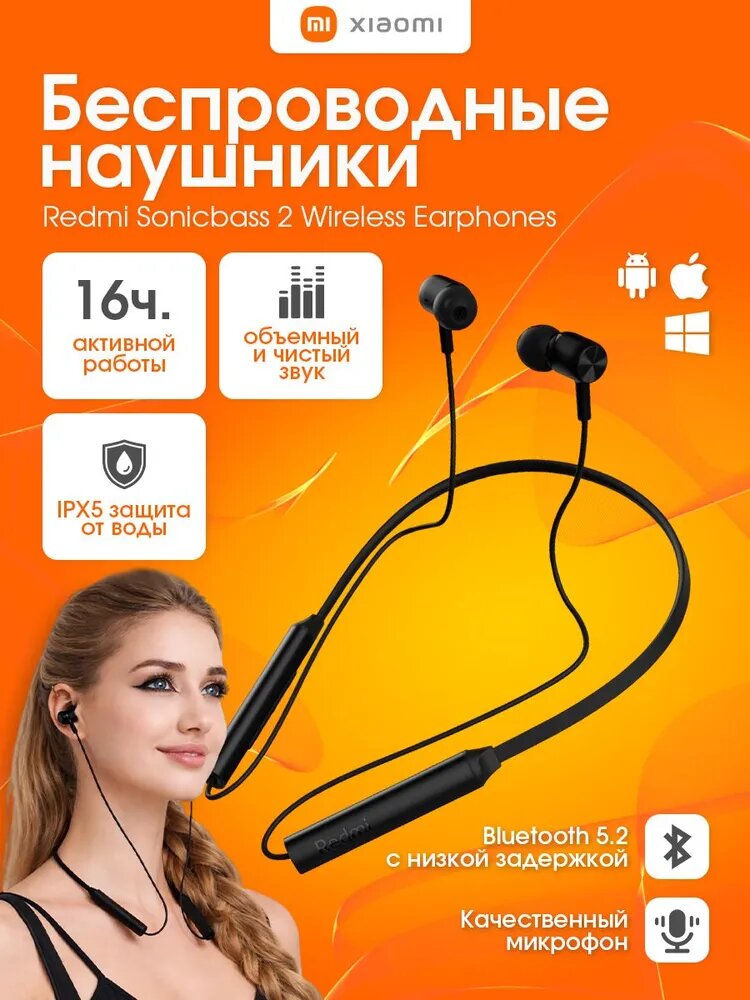 Беспроводные наушники Xiaomi Redmi SonicBass Wireless 2 черный / Спортивная Bluetooth-гарнитура с микрофоном для телефона