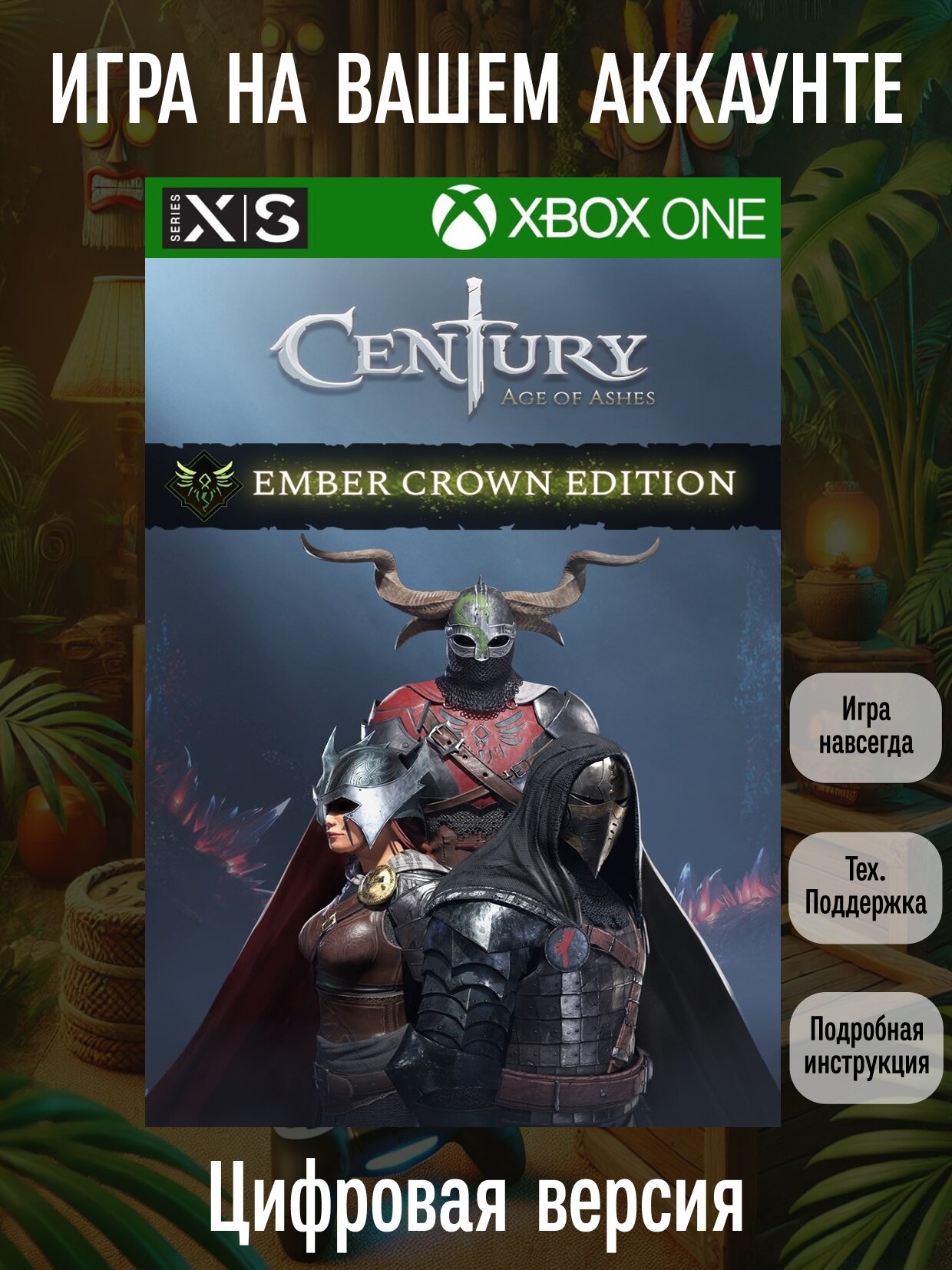 Century: Age of Ashes - Ember Crown Edition | Xbox One/Series X|S | Цифровая версия