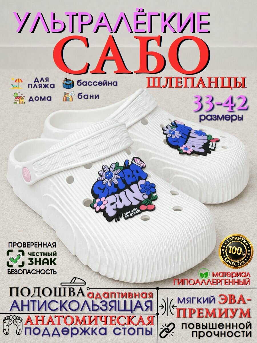 Сабо Базовая коллекция