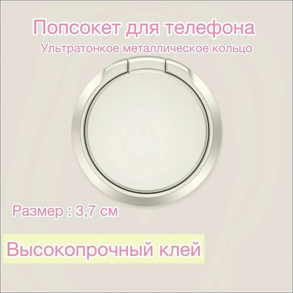 Кольцо попсокет для телефона