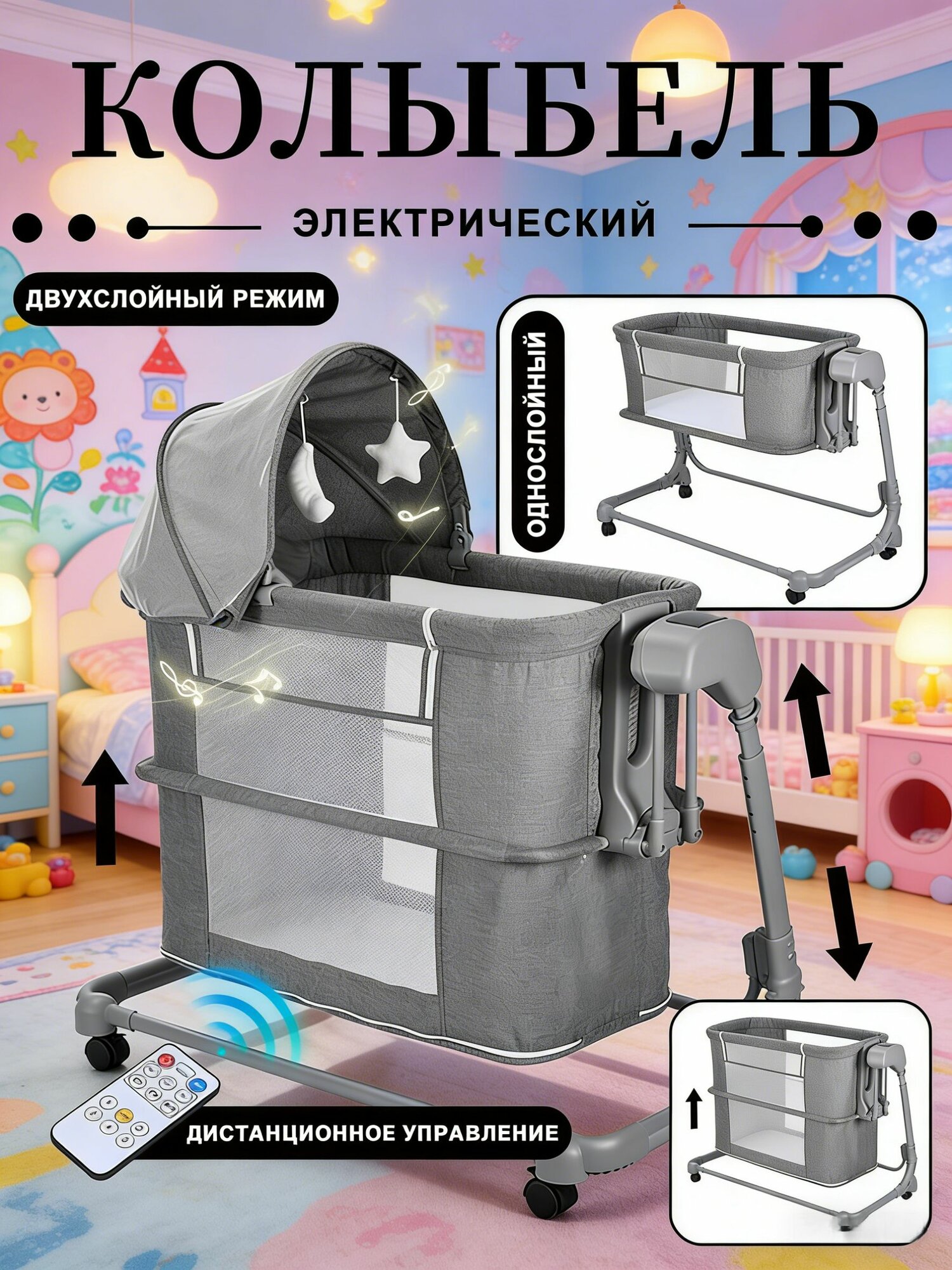 Кроватка 5-в-1 электрическая колыбель-качалка для новорождённых, приставная кроватка, с музыкой и таймером 15/30/45