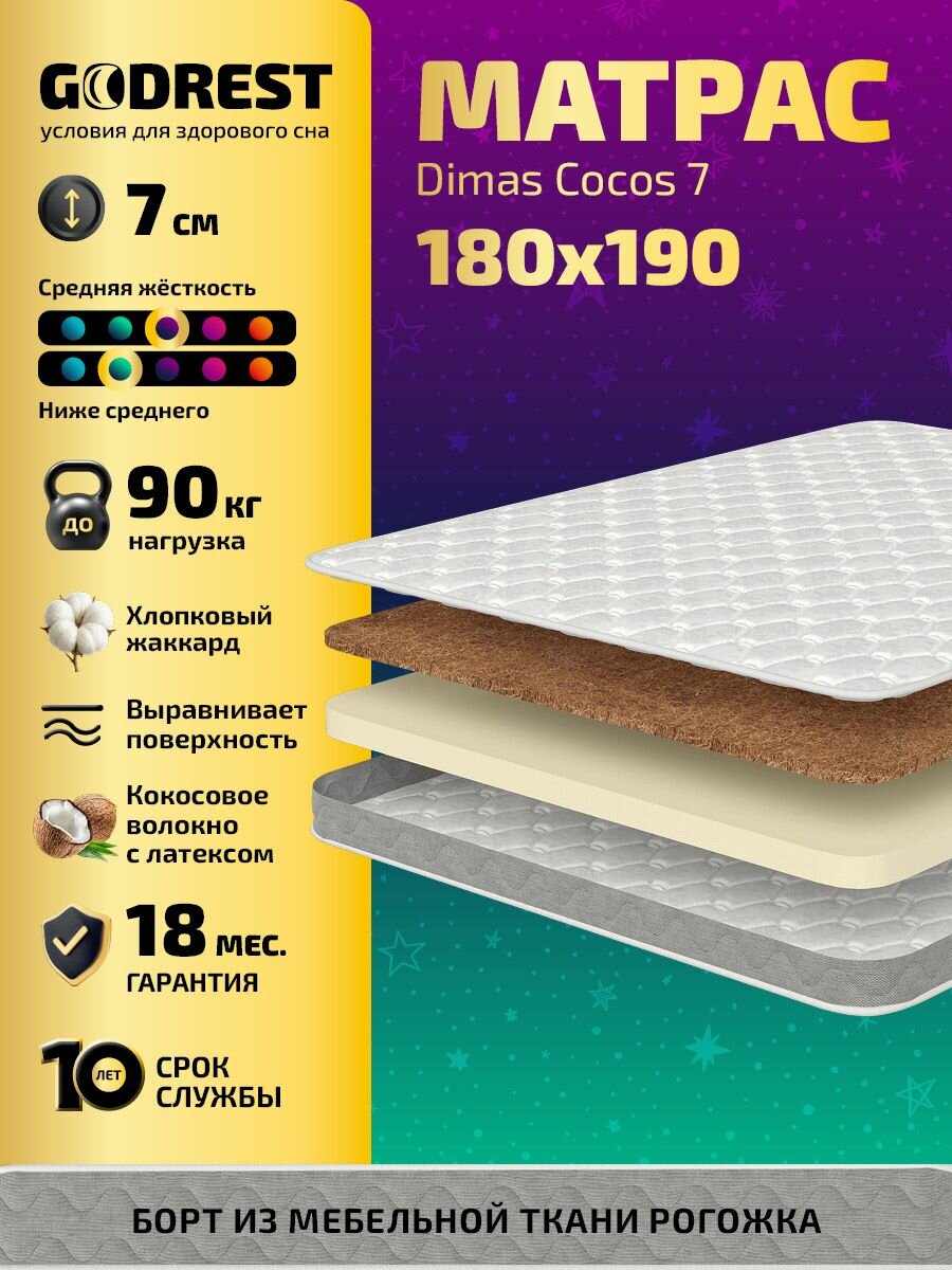 Матрас GODREST Dimas Cocos 7 180x190