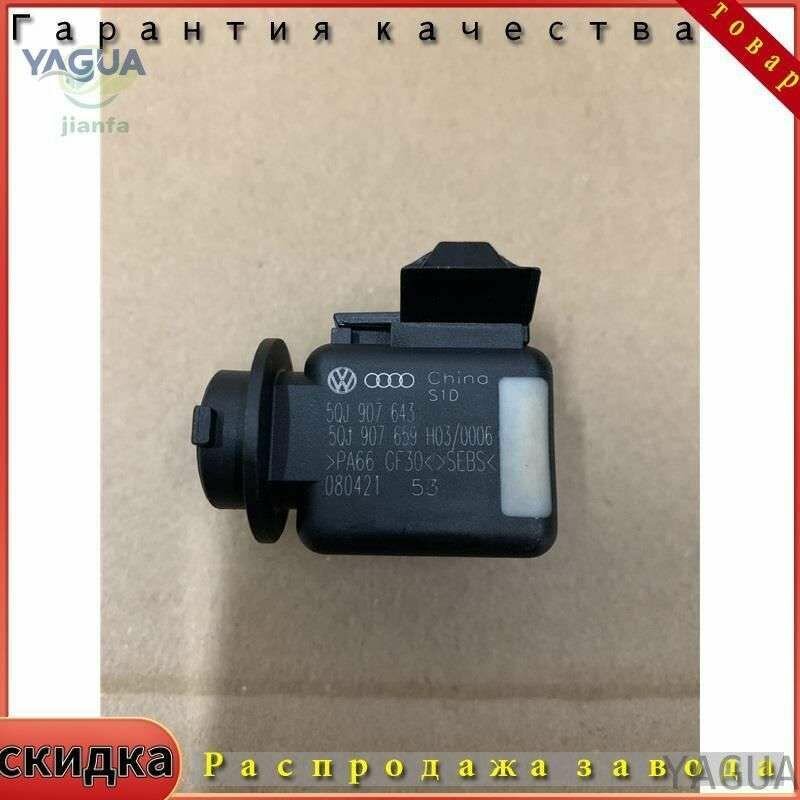 Датчик качества воздуха 5K0907659 для Skoda/Volkswagen (Golf, Passat, Tiguan, Jetta, CC) YAGUA