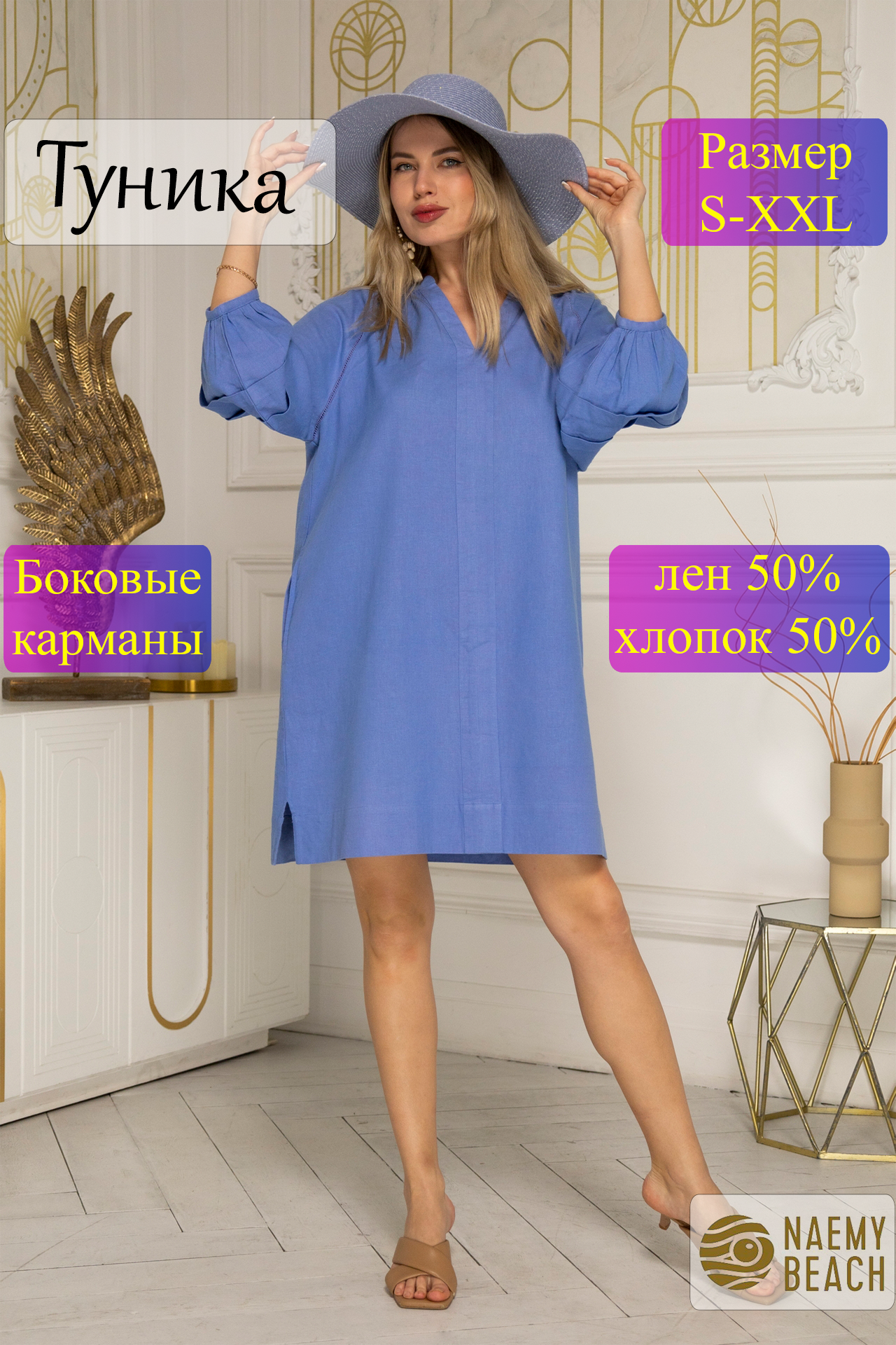 Туника