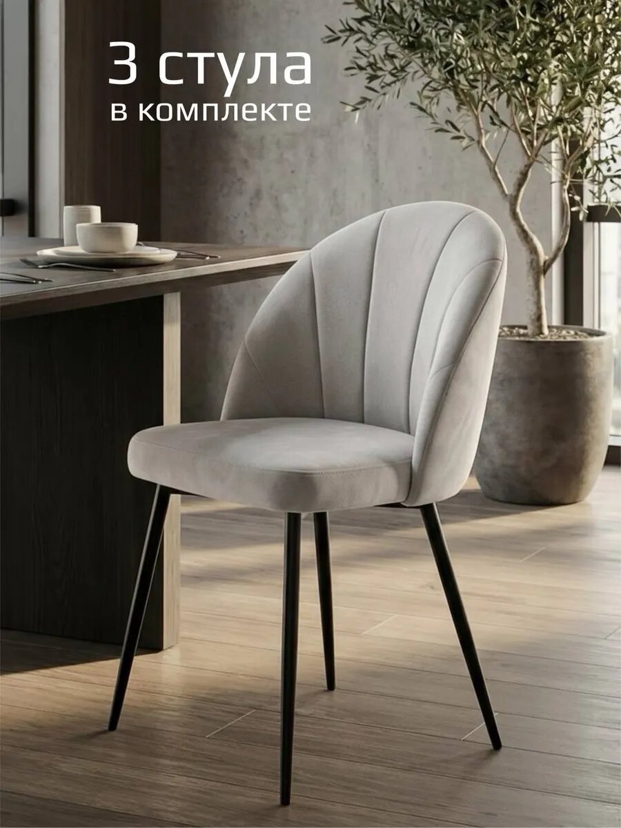 Стулья для кухни 3 шт