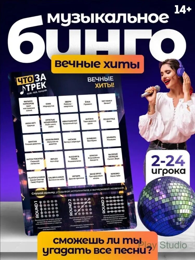 Настольная игра