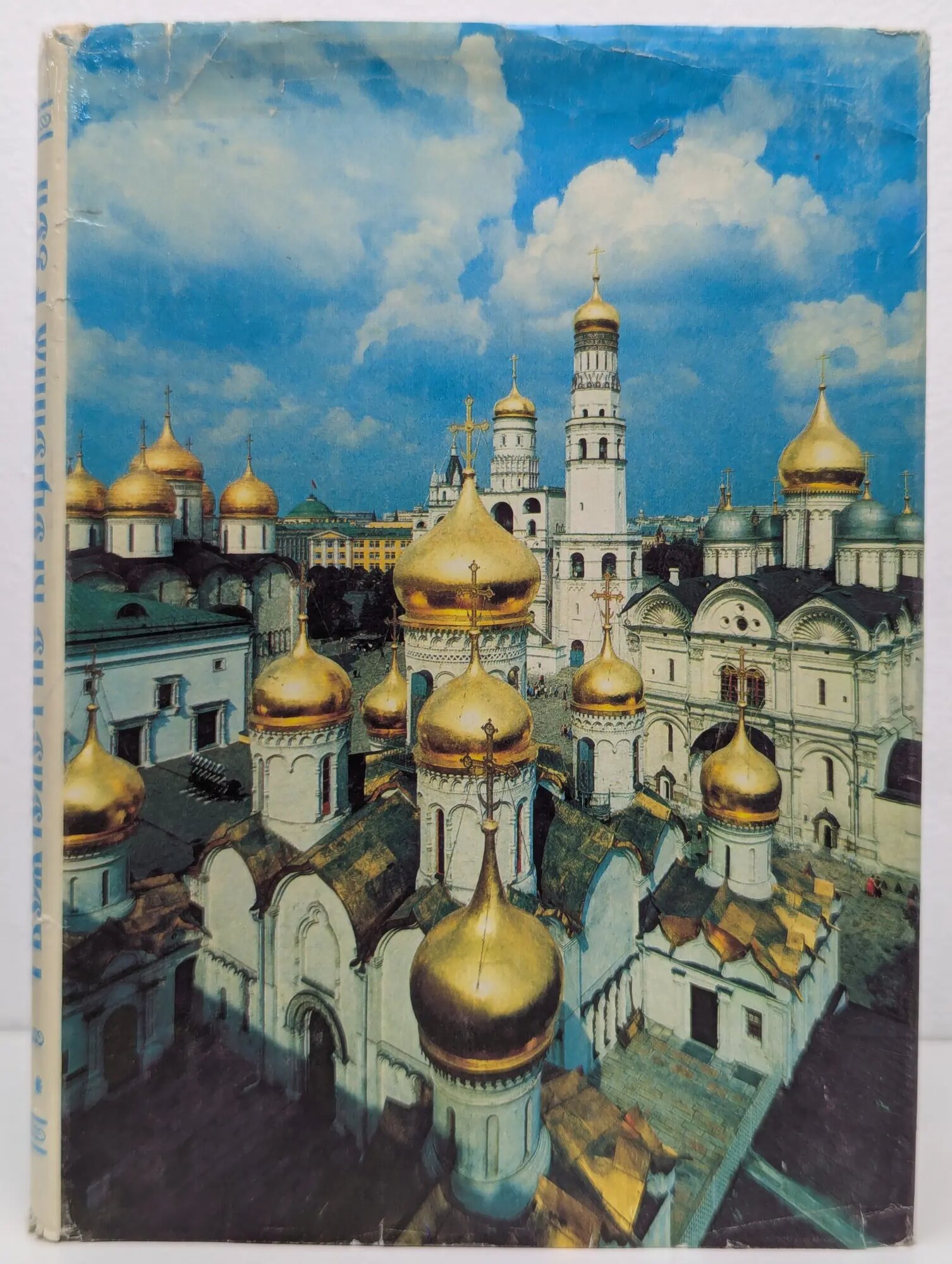 Тысячелетие Крещения Руси 1989