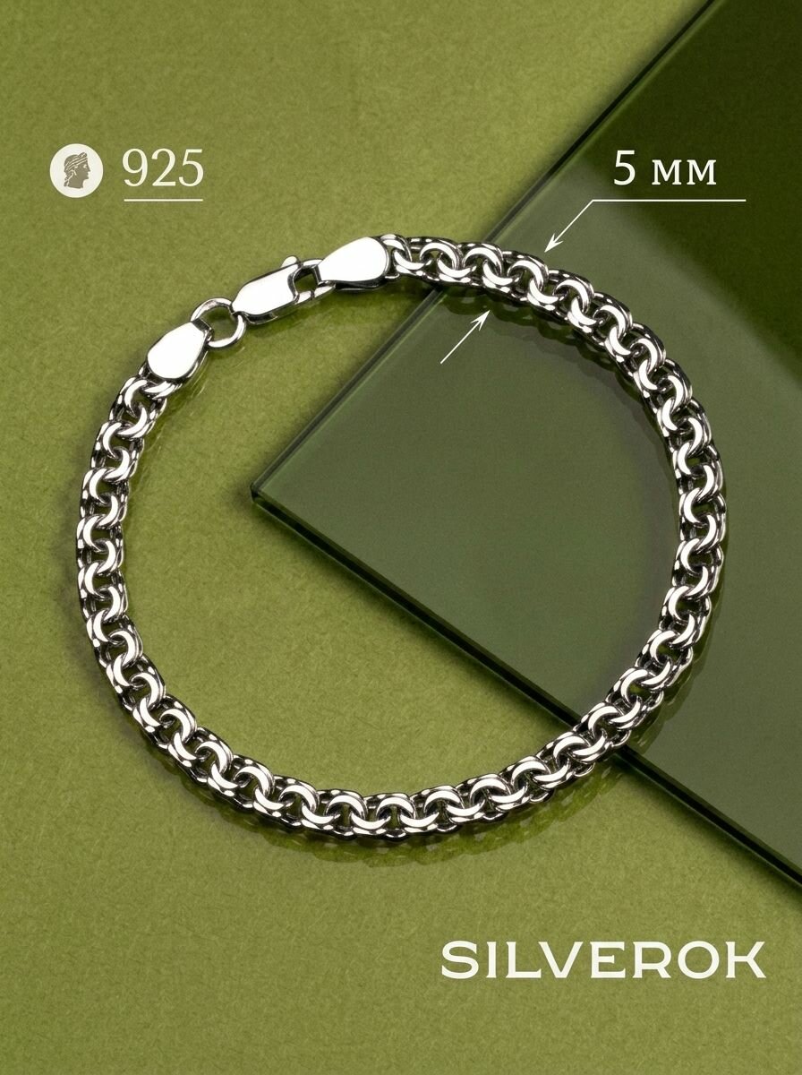 Браслет-цепочка, серебро, 925 проба, оксидирование