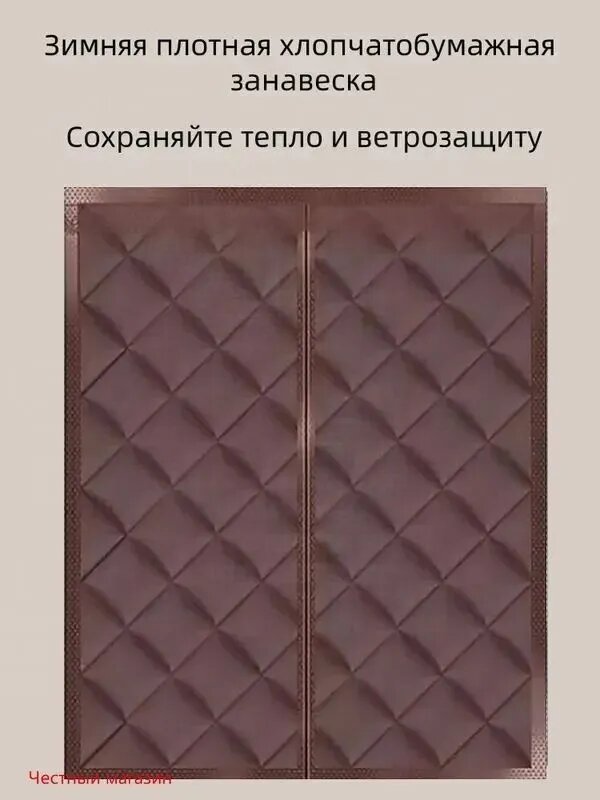 Занавеска на дверь 110x210 см коричневый