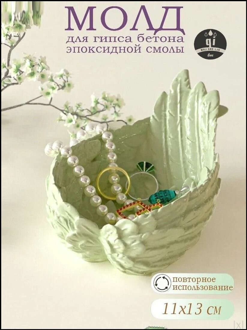 Силиконовая форма для гипса и эпоксидной смолы "Листья" многоразовая, гибкая, для творчества