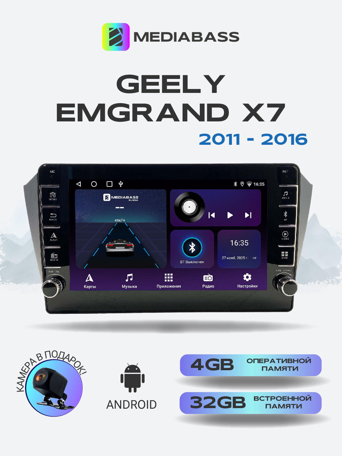 Магнитола для Geely X7 2011-2016. Андроид магнитола, 4/32ГБ. Джили Эмгранд Х7