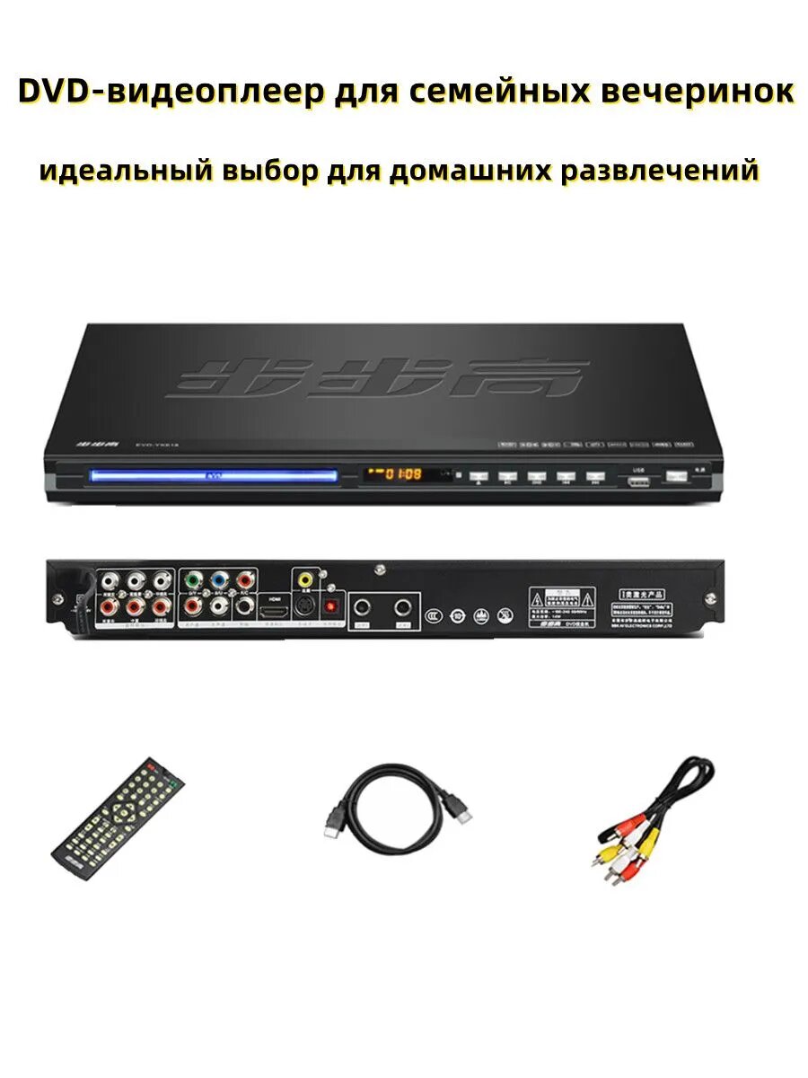 DVD-видеоплеер для семейных вечеринок, HD628K, с кабелем HDMI, подключаемый к телевизору/компьютеру, видеоплеер с па