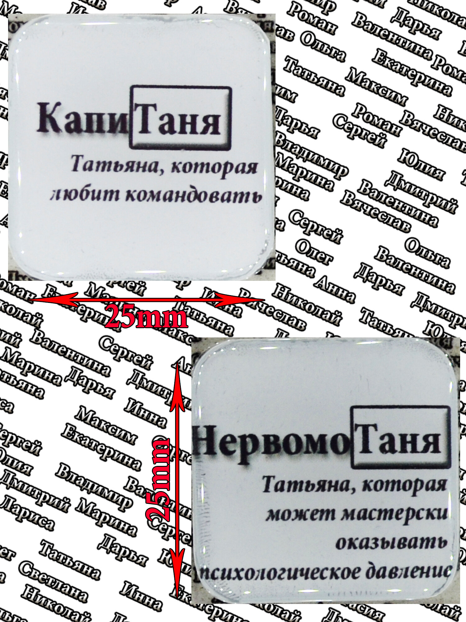 3D-стикеры "Татьяна Таня КапиТаня НервомоТаня", для смартфонов и планшетов — фото 1