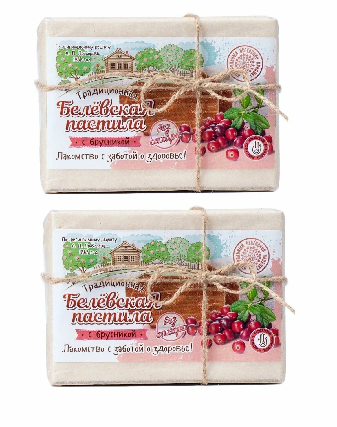 Белевская пастила с Брусникой 350гр(Набор из 2шт)