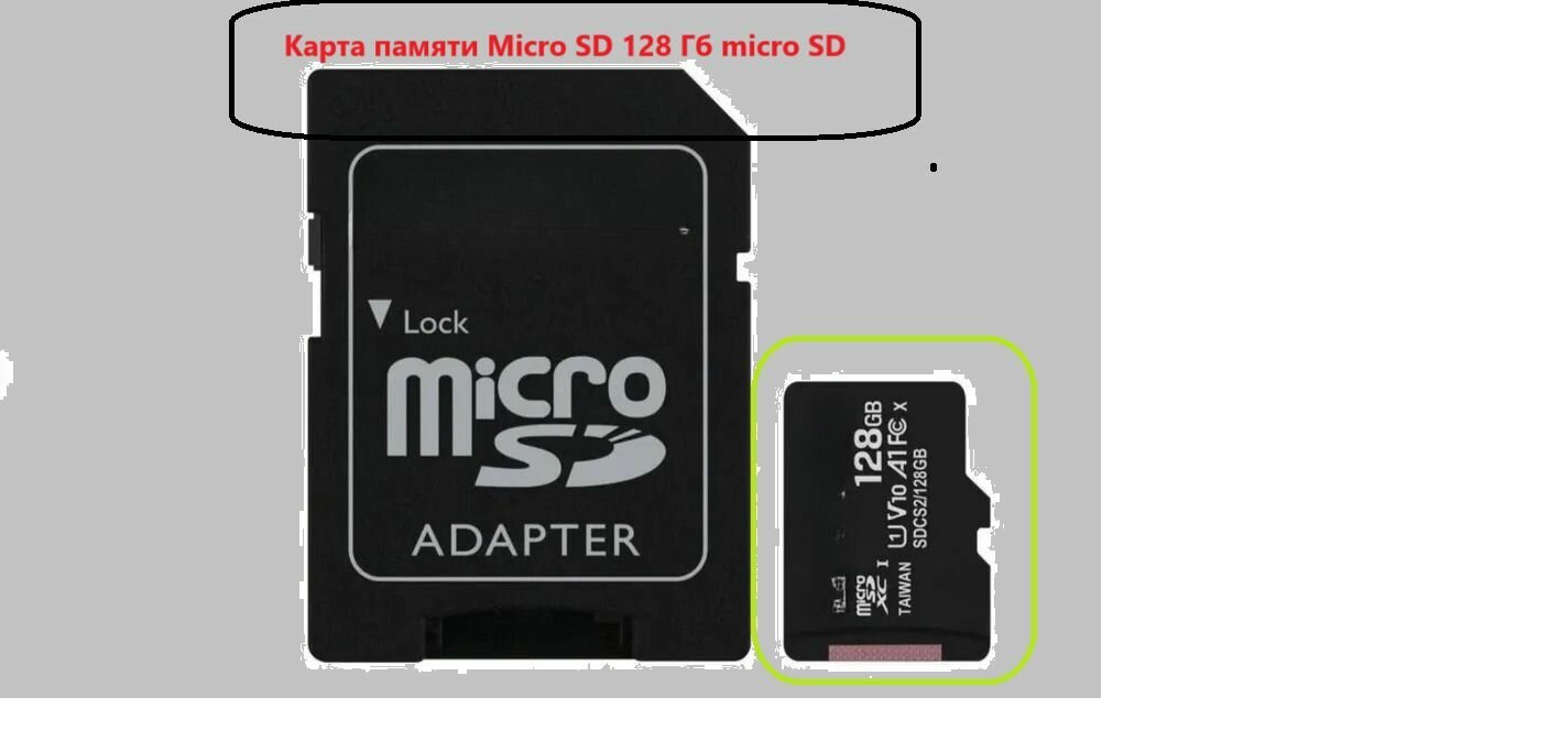 128 ГБ Карта памяти Memory Stick, Memory Stick Micro (карта памяти microSDHC 64 gb), Class 10, запись - 10 Мбайт/сек, чтение - 90 Мбайт/сек, Серый, карта +адаптер