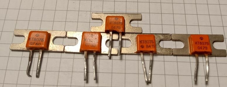 КТ807Б 5шт проверенные для Бриг 001 УКУ-020 и других.