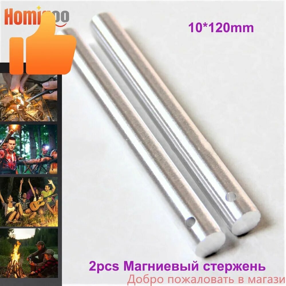 Homigoo 2шт 10*120mm высокая чистота 99,95% мг магния стержня с отверстием
