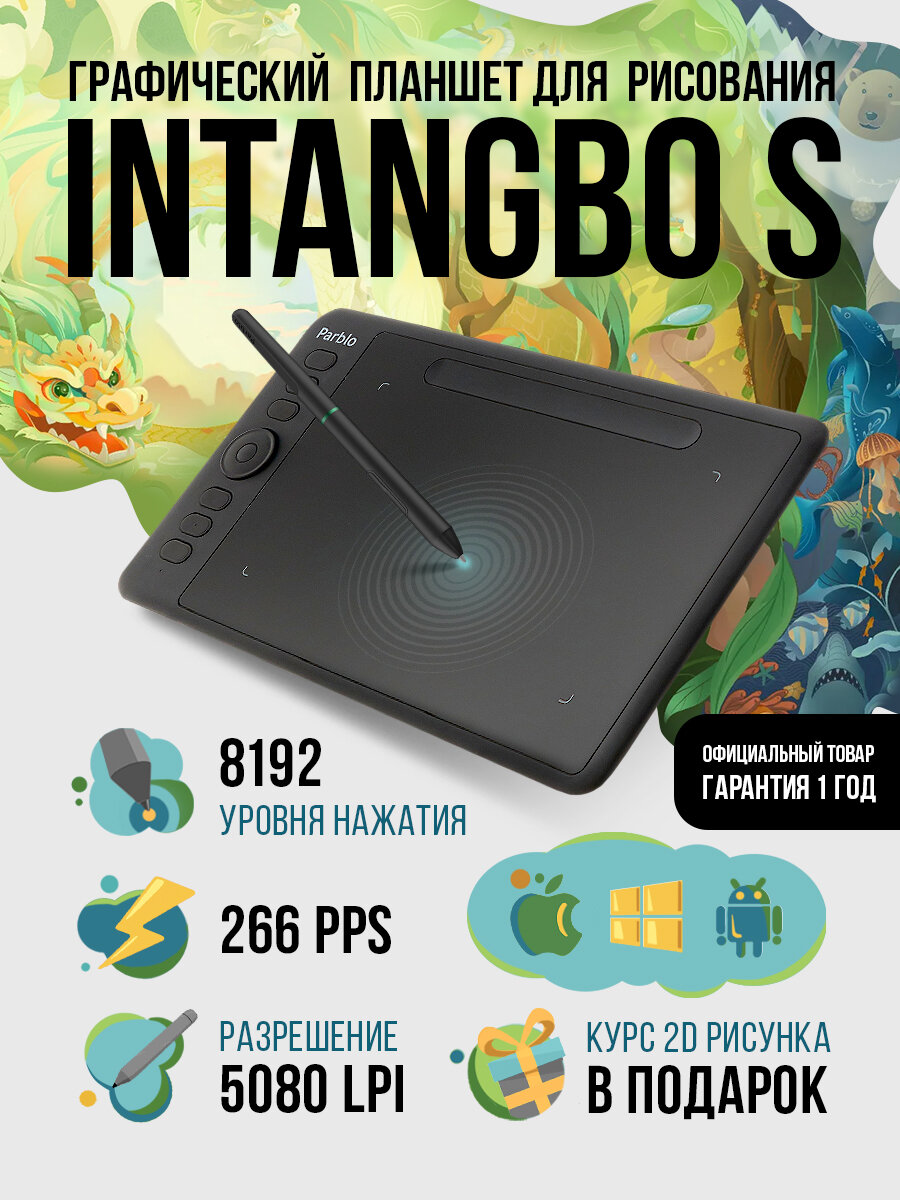 Графический планшет Parblo Intangbo S Stars Black для рисования, черный, А5, 8192 уровня нажима