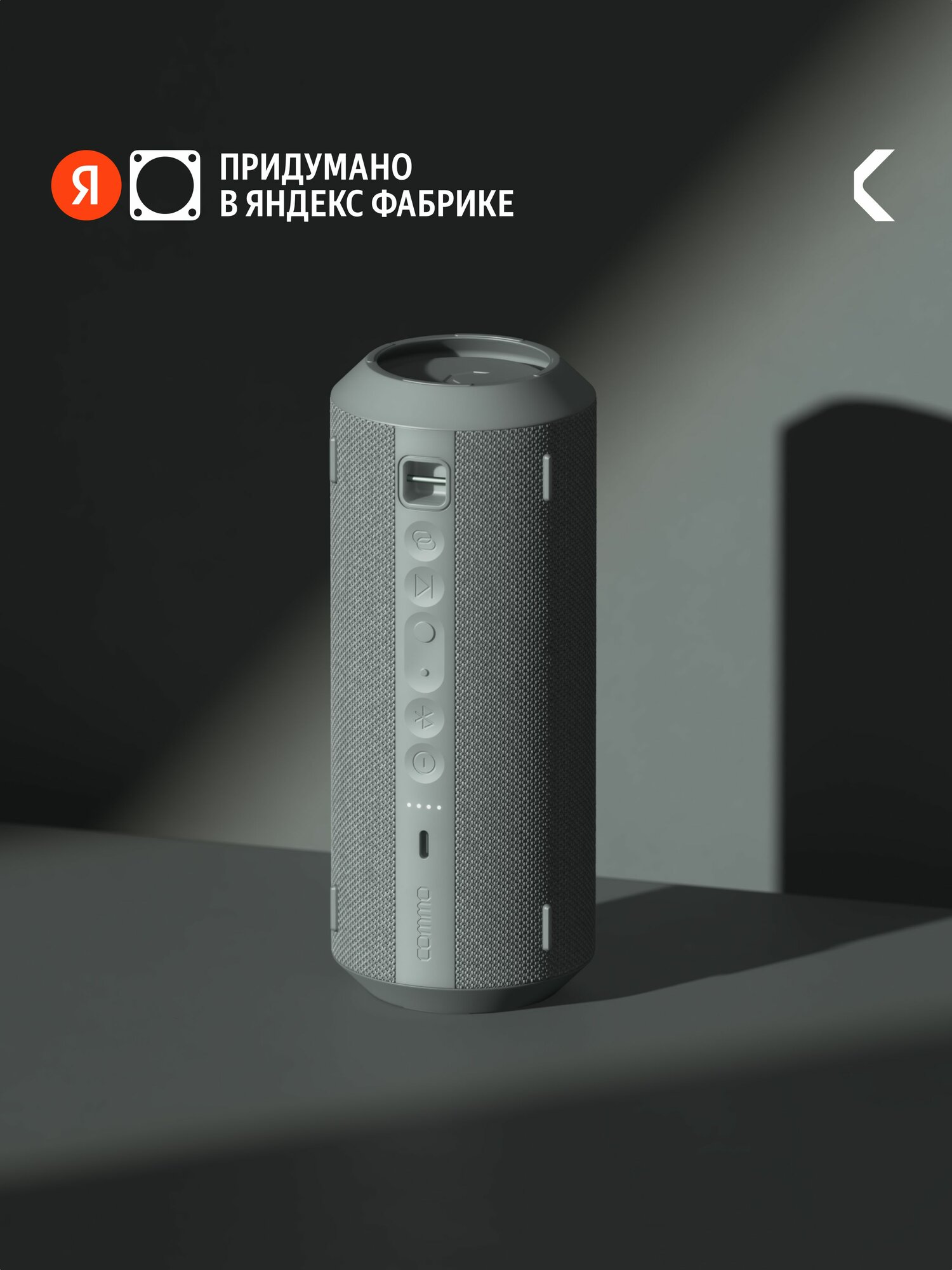 Портативная колонка COMMO STAGE 30, мощность 30Вт, Bluetooth, влагозащита, серо-зеленый, Яндекс Фабрика
