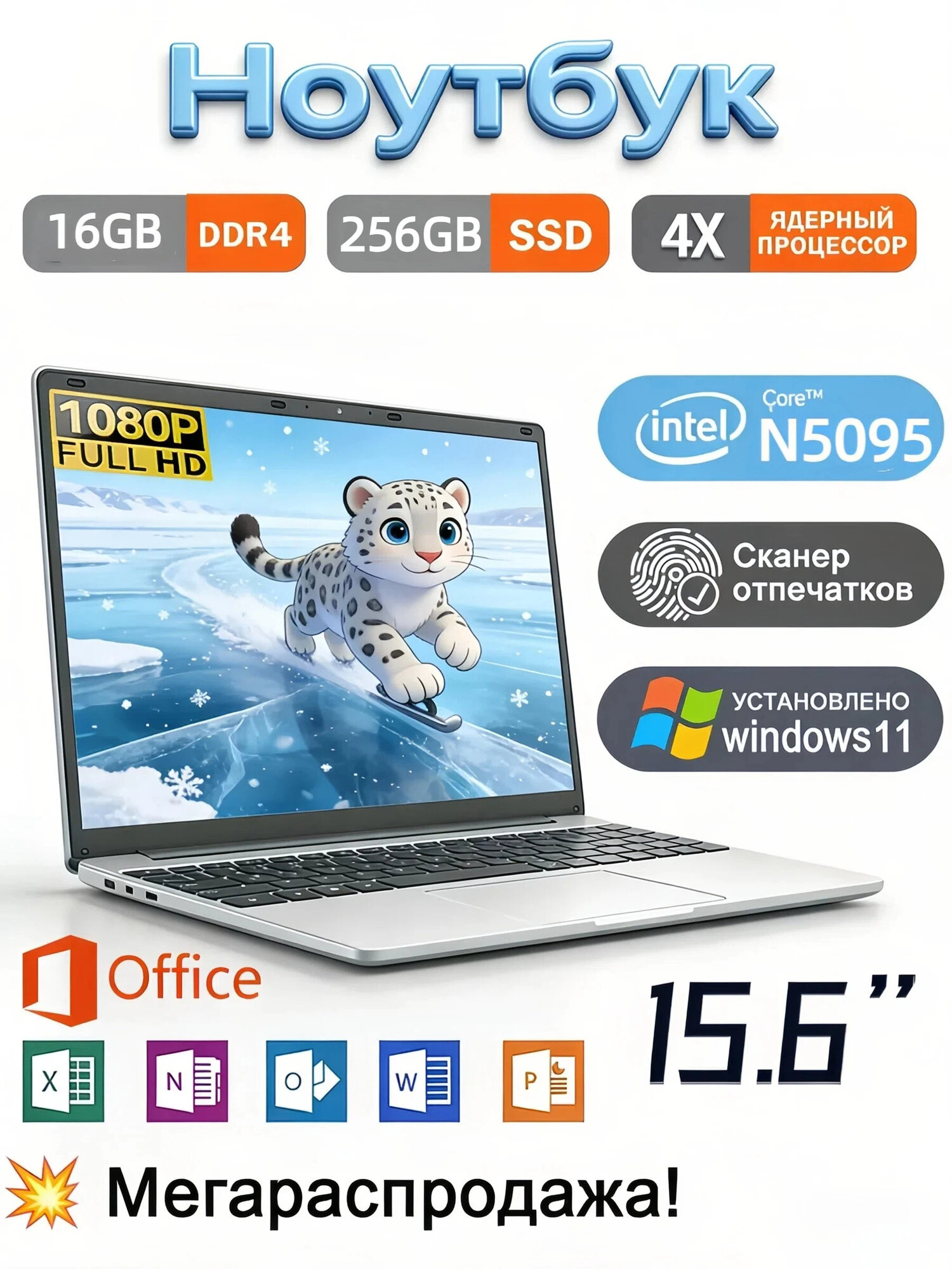 Ноутбук 15,6 дюйма, Intel N5095,16 ГБ, SSD 256 ГБ, графические процессоры Intel UHD , Windows 11, русская клавиатура
