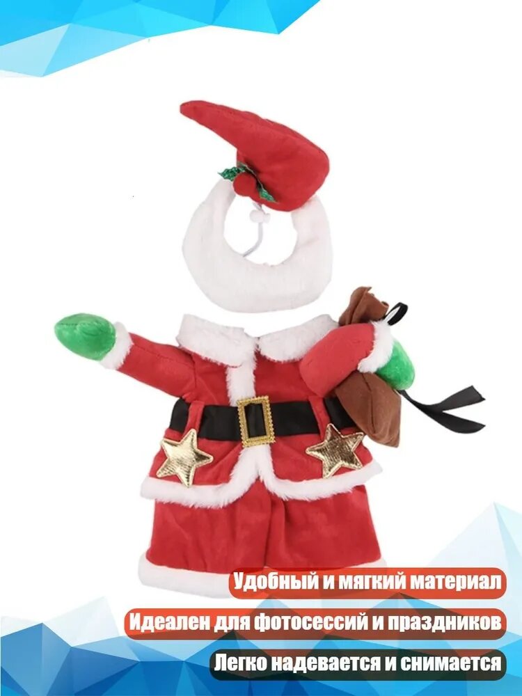 Костюм и шапка для собак на Рождество, - L
