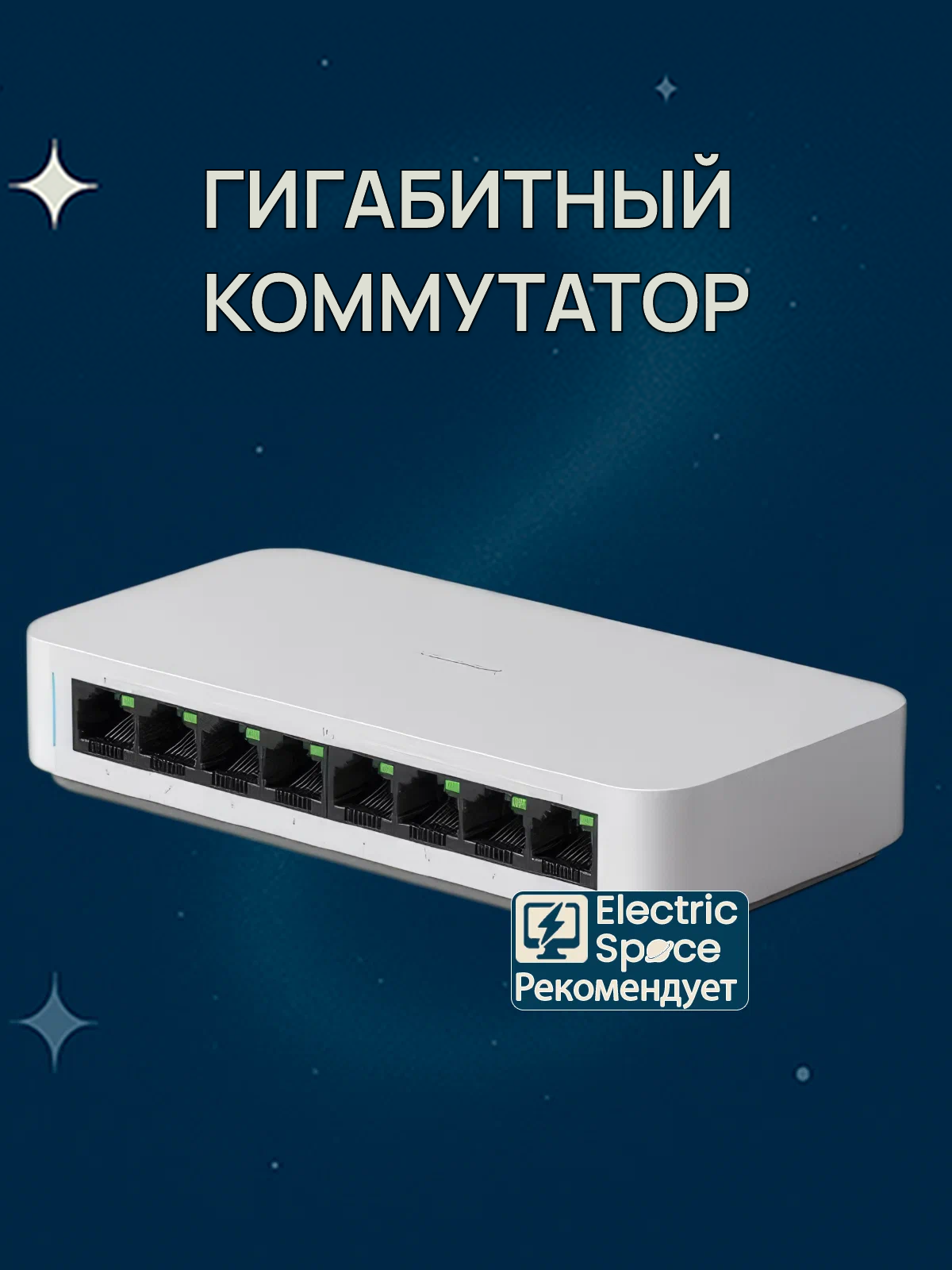 Гигабитный коммутатор SW-108G, 8 портов ,16 000 Мбит/с, CN, белый