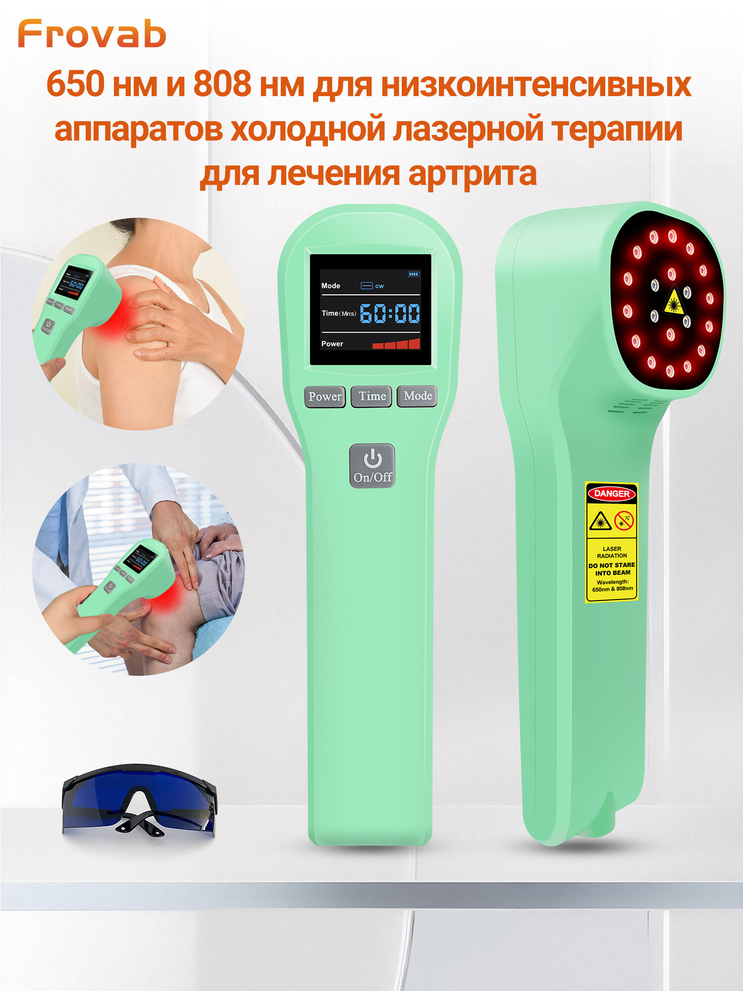 Frovab Портативный аппарат лазеротерапии 650/808 нм для лечения боли, артрита, тендинита, травм, людей и животных