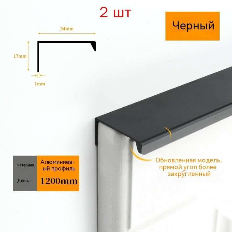 Декор для мебели, 2 шт.