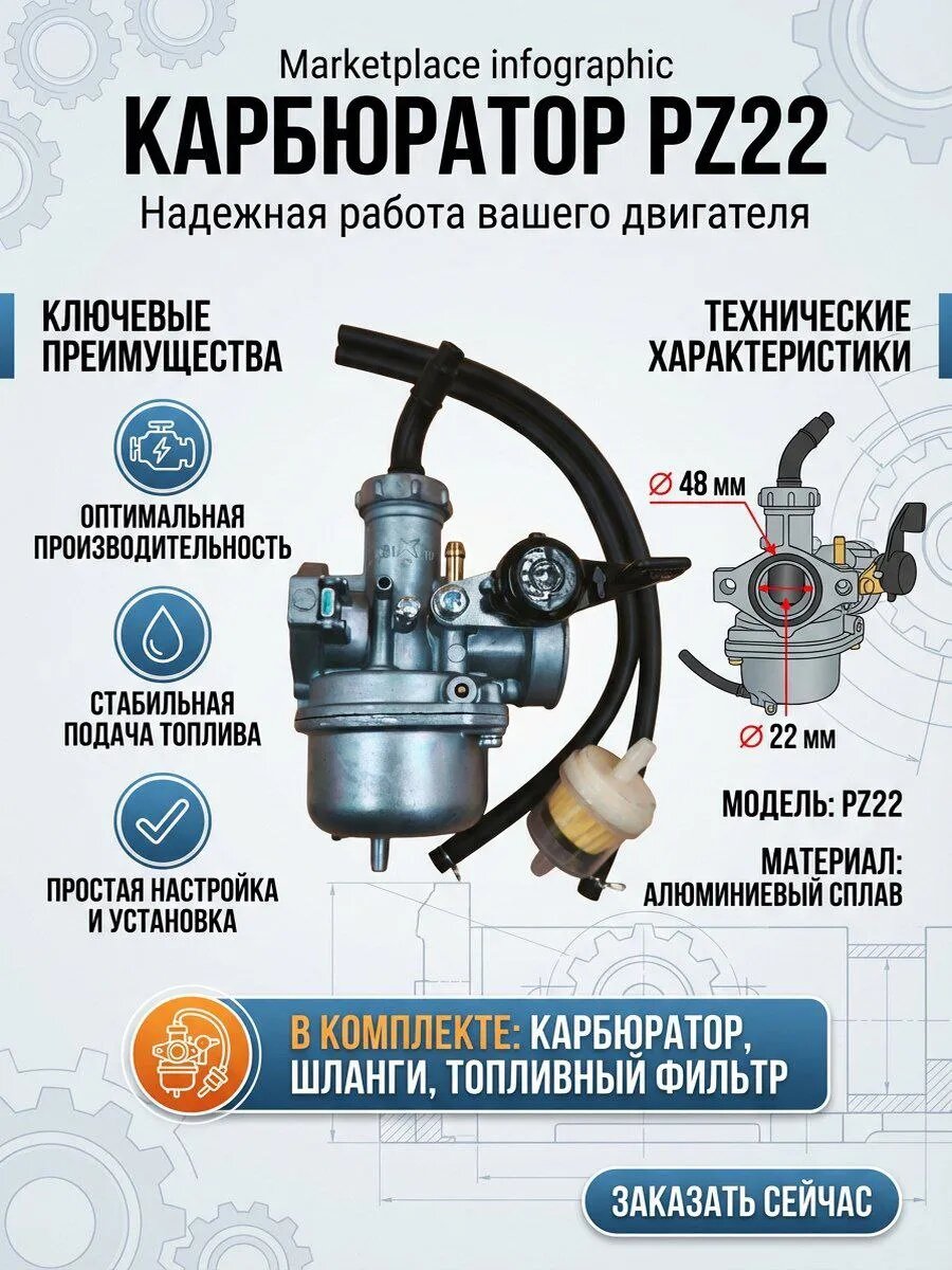 Карбюратор мопед Альфа 110-125 кубов PZ22