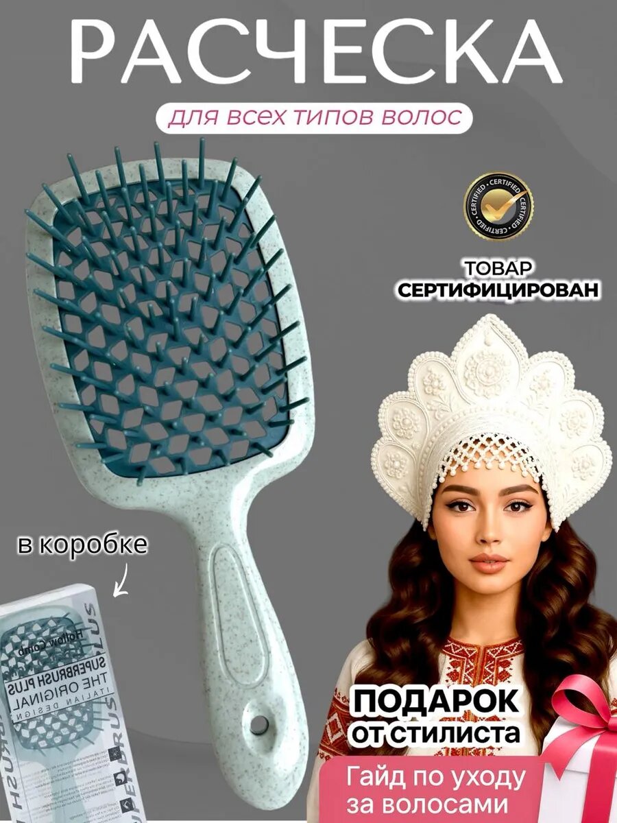 Продувная расческа для укладки волос
