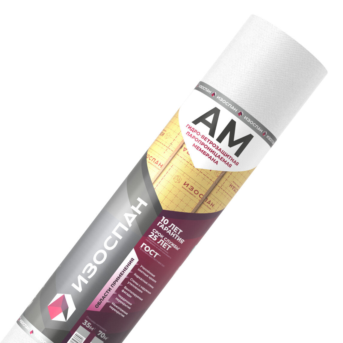 Мембрана паропроницаемая, гидро-ветрозащитная изоспан АМ, 43.75х1.6 м, 70 м2