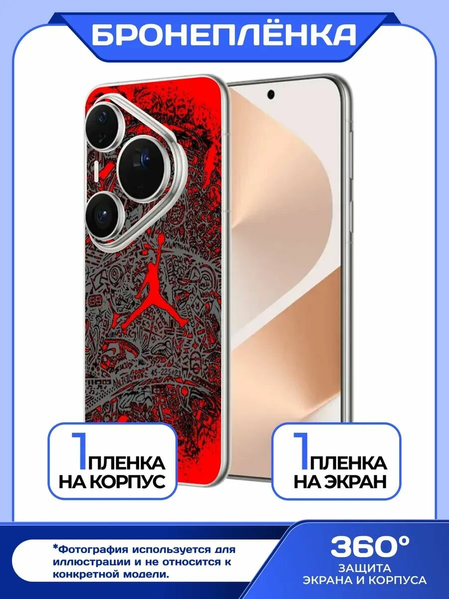 Пленка на экран и корпус для Huawei Pura X