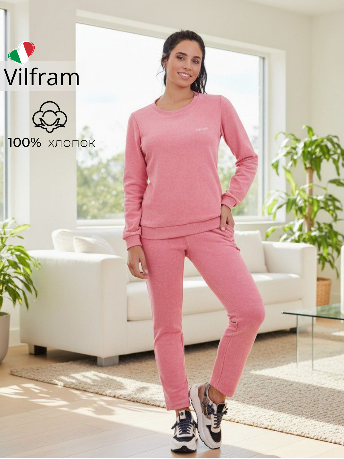 Комплект Vilfram