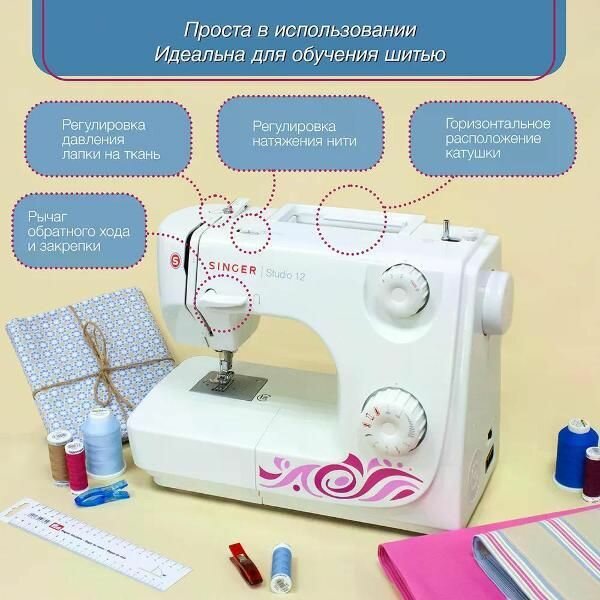 Швейная машина Singer Studio — фото 1