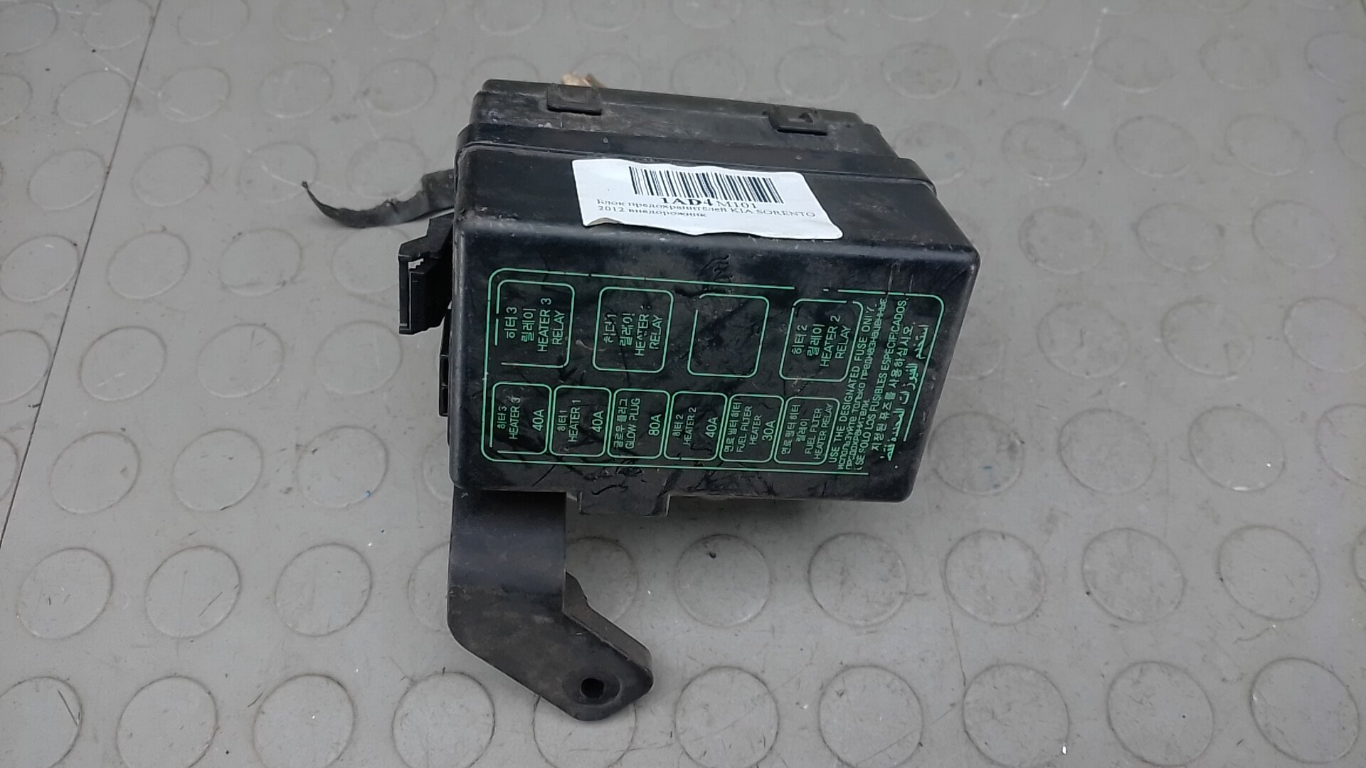 Блок предохранителей KIA SORENTO 2, Номер 914152P787