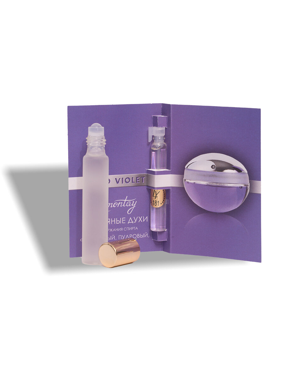 Lemontay 181, духи женские Paco Violet, флакон 10 мл + подарок масляные духи 3 мл